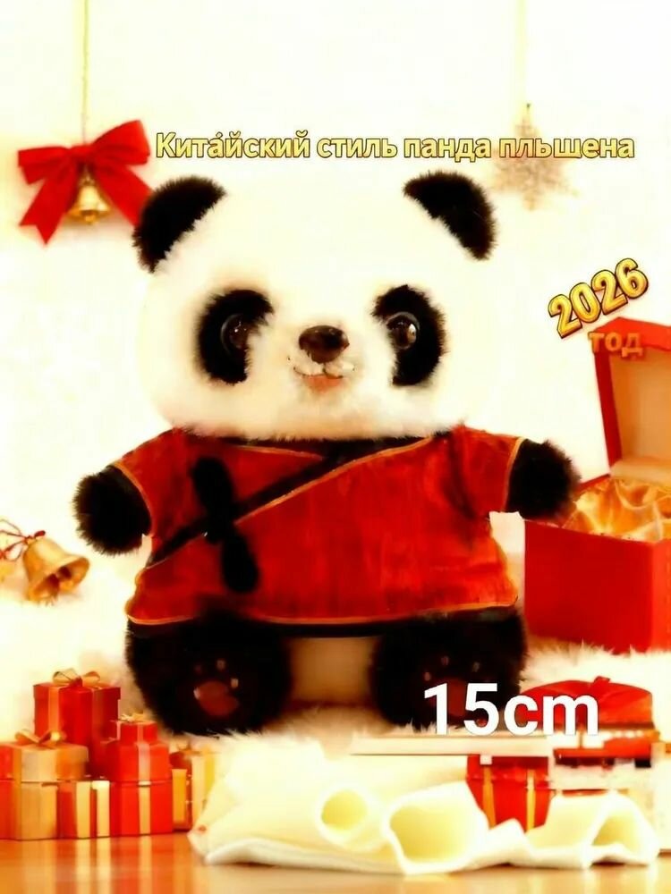 Плюшевая панда в китайском костюме, 15 см, мягкая игрушка, подарок