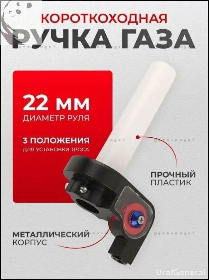 Эксклюзивный короткоходный мотоциклетный газовый курок