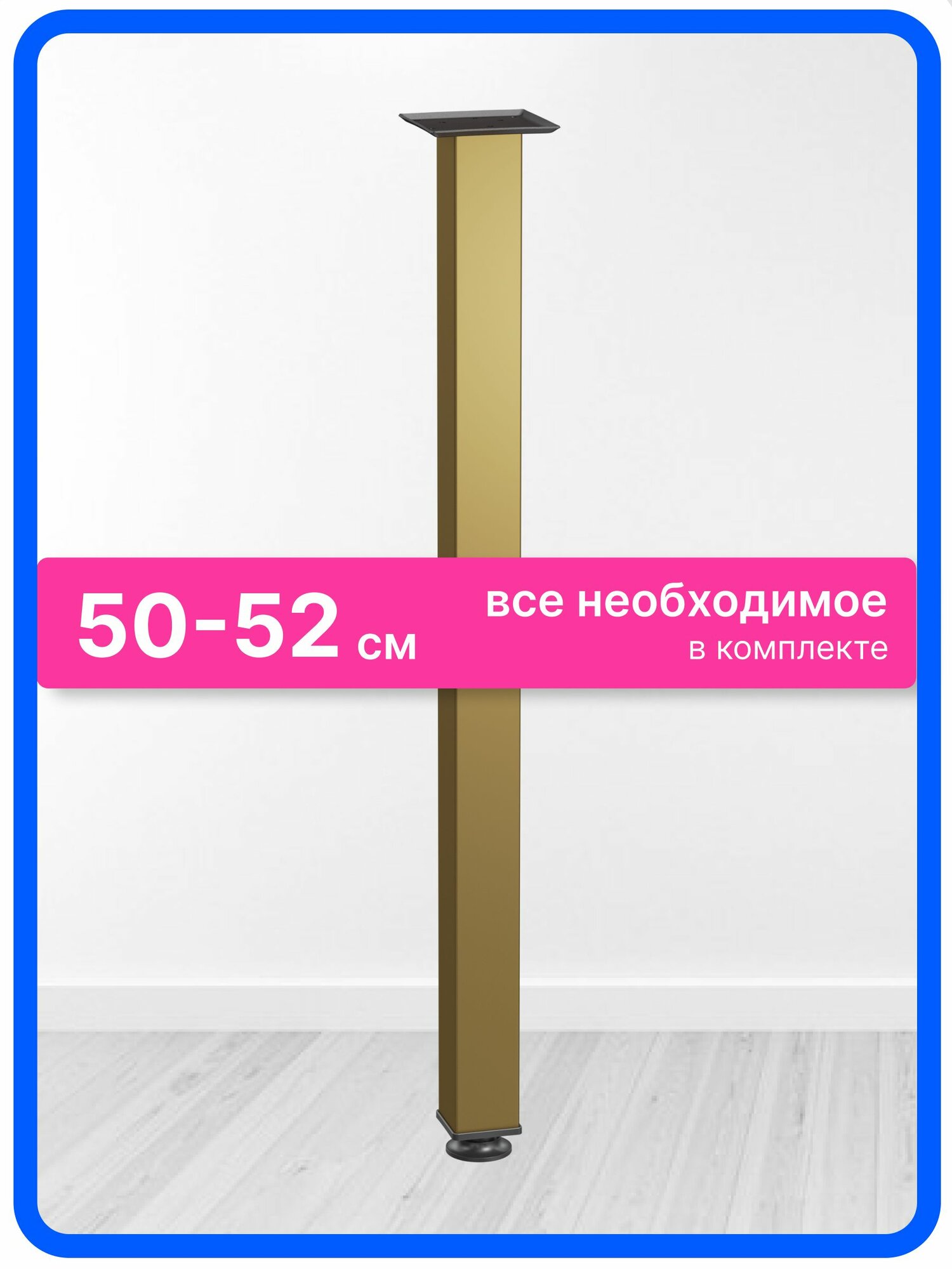 Ножки для стола металлические бронзовые алюминиевые 50 см Опоры 1 шт