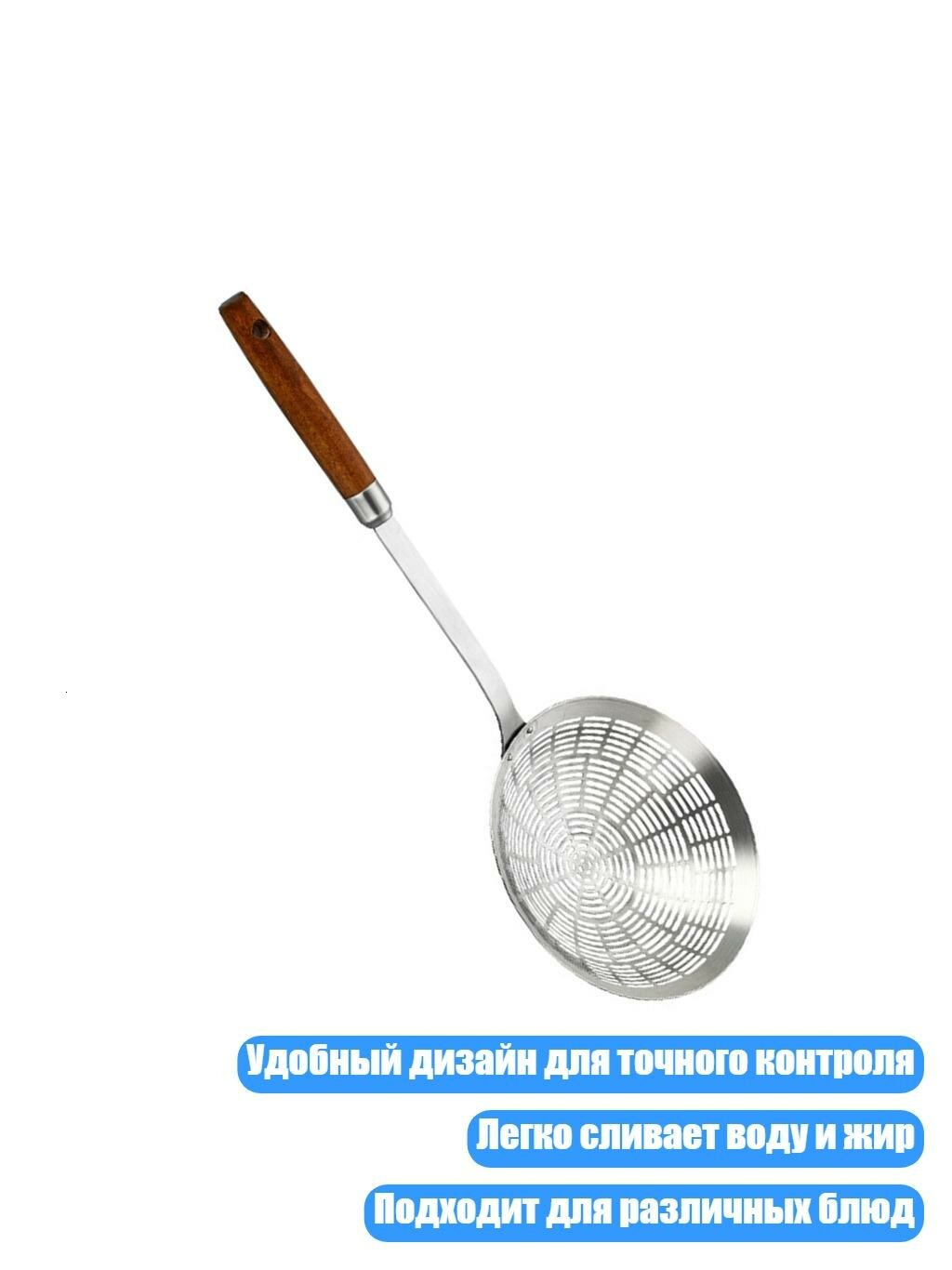 Шумовка стальная для фритюра, Большой