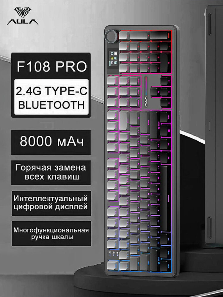 Механическая клавиатура AULA F108 Pro Caramel Latte | Экран | 104 клавиши | 8000 мАч | RGB Подсветка | Серый градиент