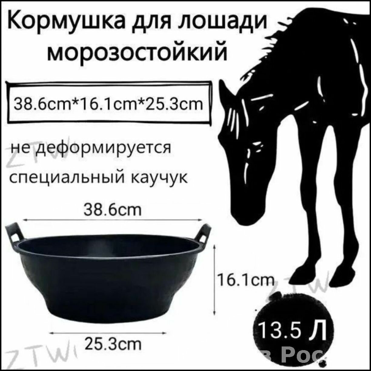 Конюшенное оснащение премиум