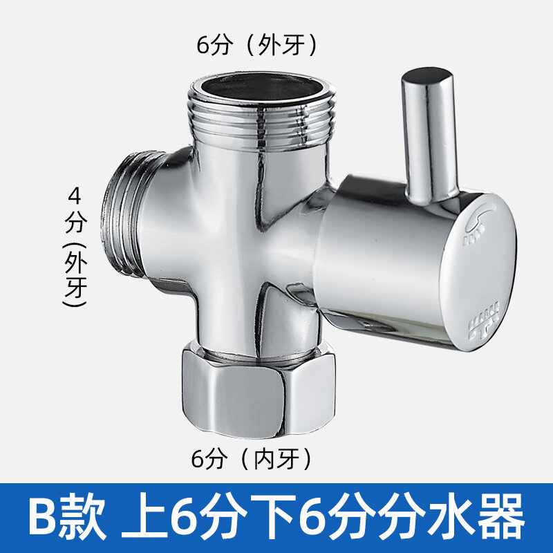 Разветвитель для душа, один вход, два выхода, трехходовой переключатель, клапан для стиральной машины, адаптеры 1/2" и 3/4", набор аксессуаров
