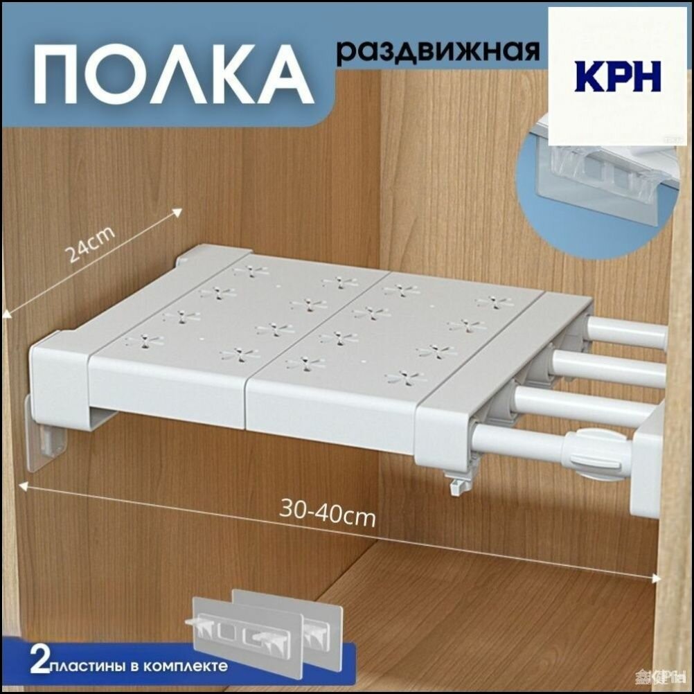 Бестселлер Шелфикс 30х24х4 см, прямая полка