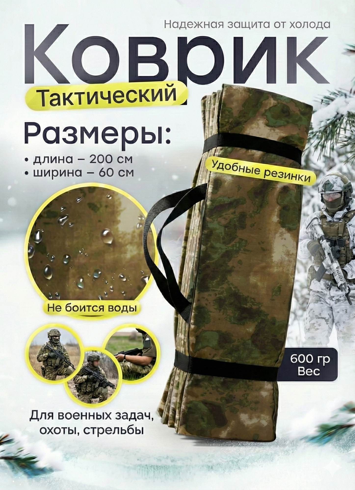 Коврик складной тактический мох, каремат камуфляжный 200 см для похода