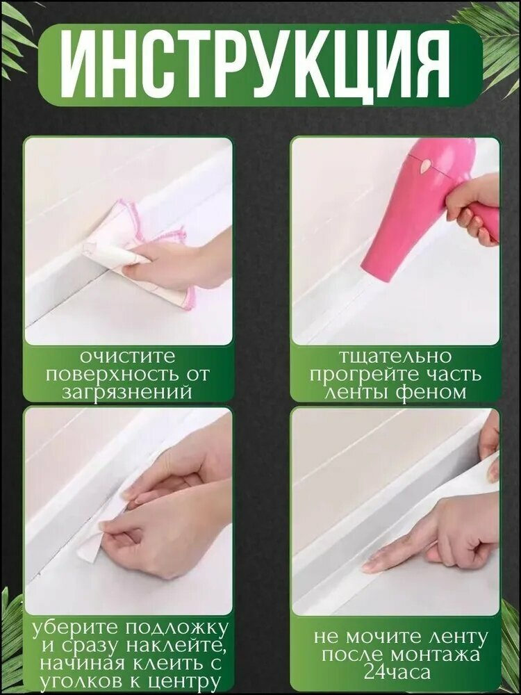 Бордюр для ванны — фото 1