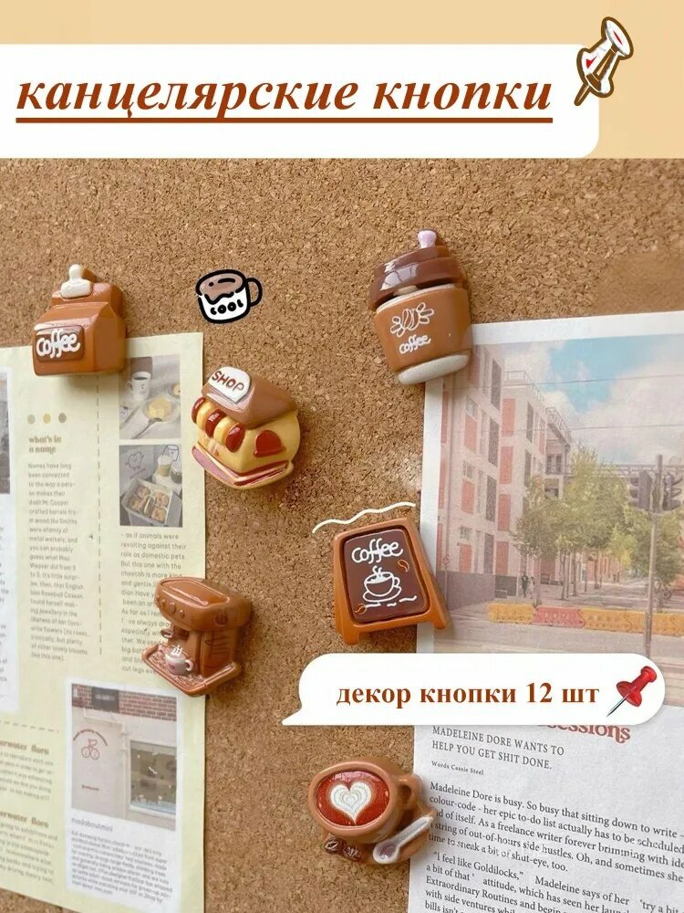Креативные канцелярские кнопки с ангелочками, 12 шт, декоративные кнопки для пробковой доски, фотостены, войлока, держатели для заметок
