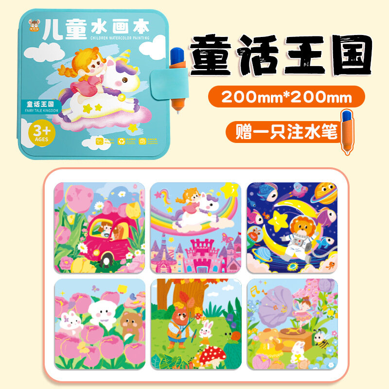 Горячая продажа детской книги для рисования водой, многоразовая книга для рисования для годовалых детей, книга для рисования водой в детском саду