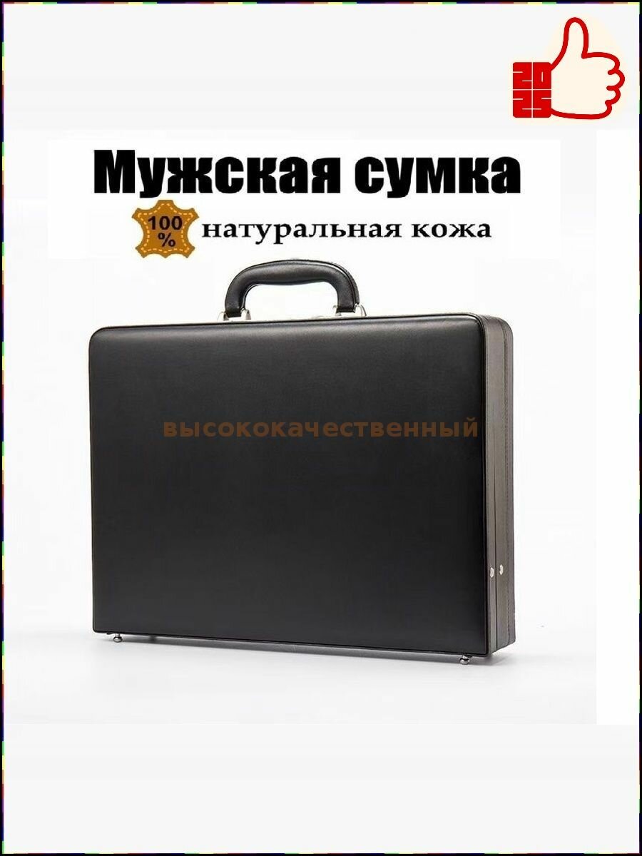 Элегантный кейс-дипломат с надежным замком