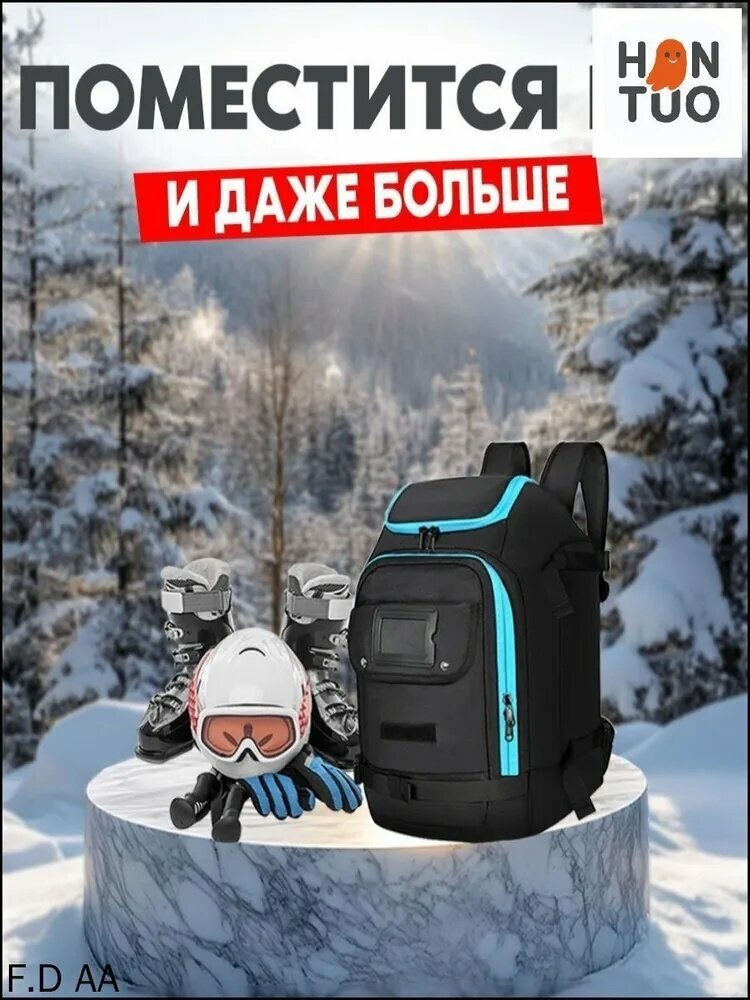 Чехол для лыжных ботинок — фото 1