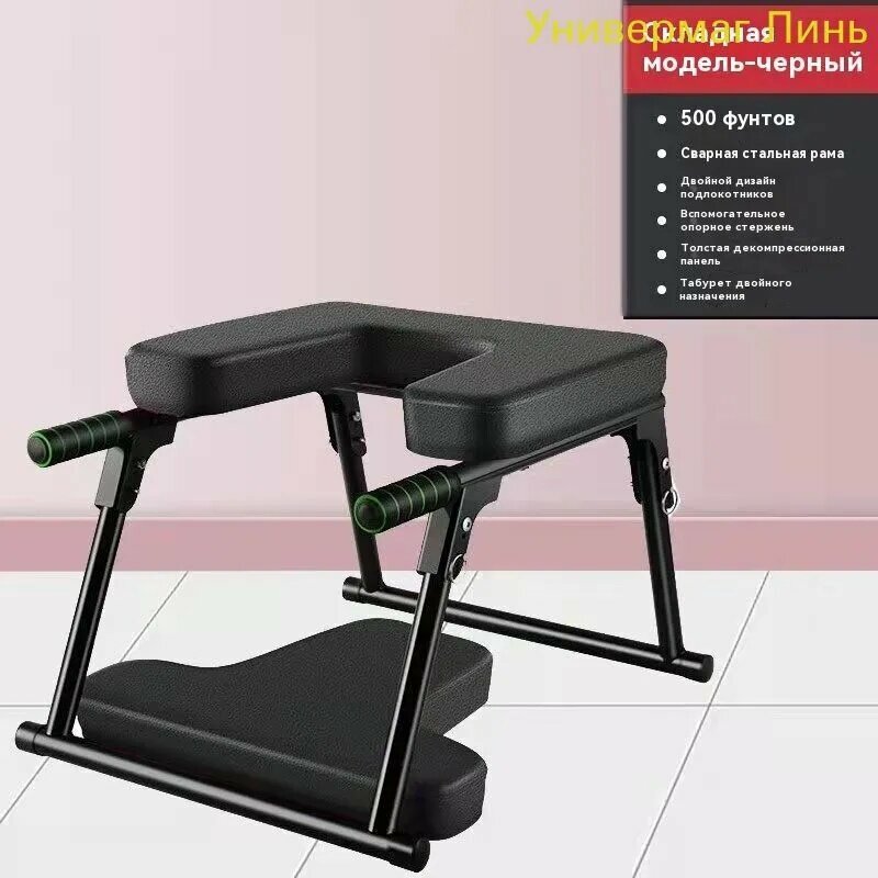 Хедстендер / стул для йоги критического выравнивания