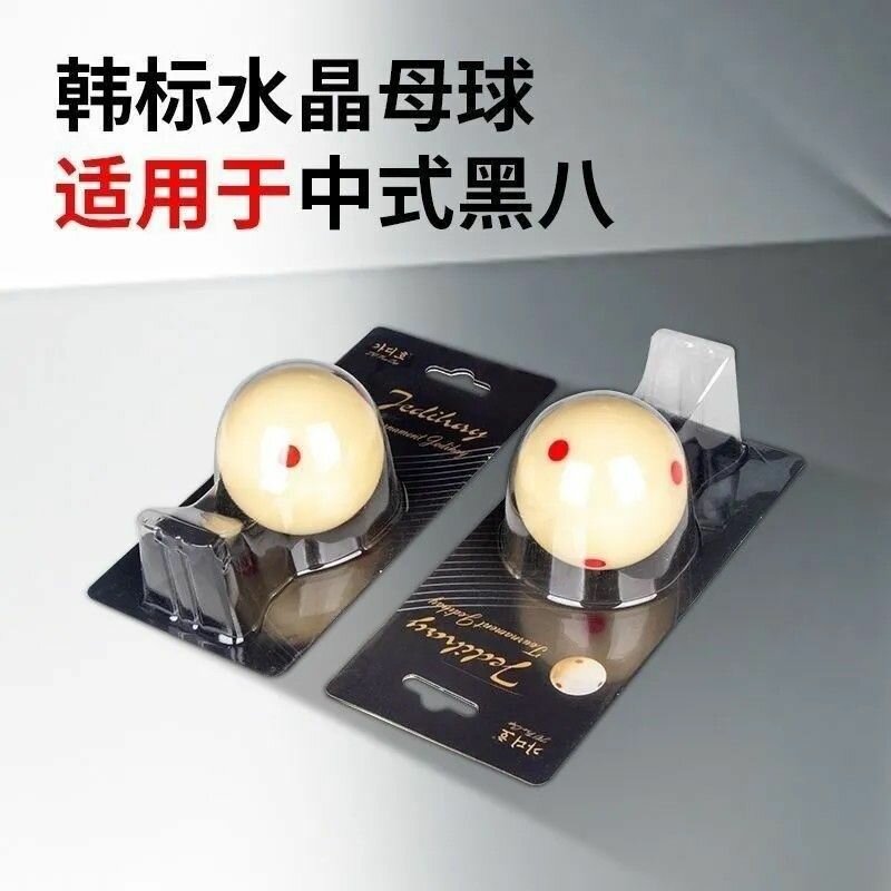 Новая модель 2025 года: кристаллический бильярдный шар, стандартный большой шар для пула "девять шаров", черный шар для пула "восьмерка", тренировочный белый шар.