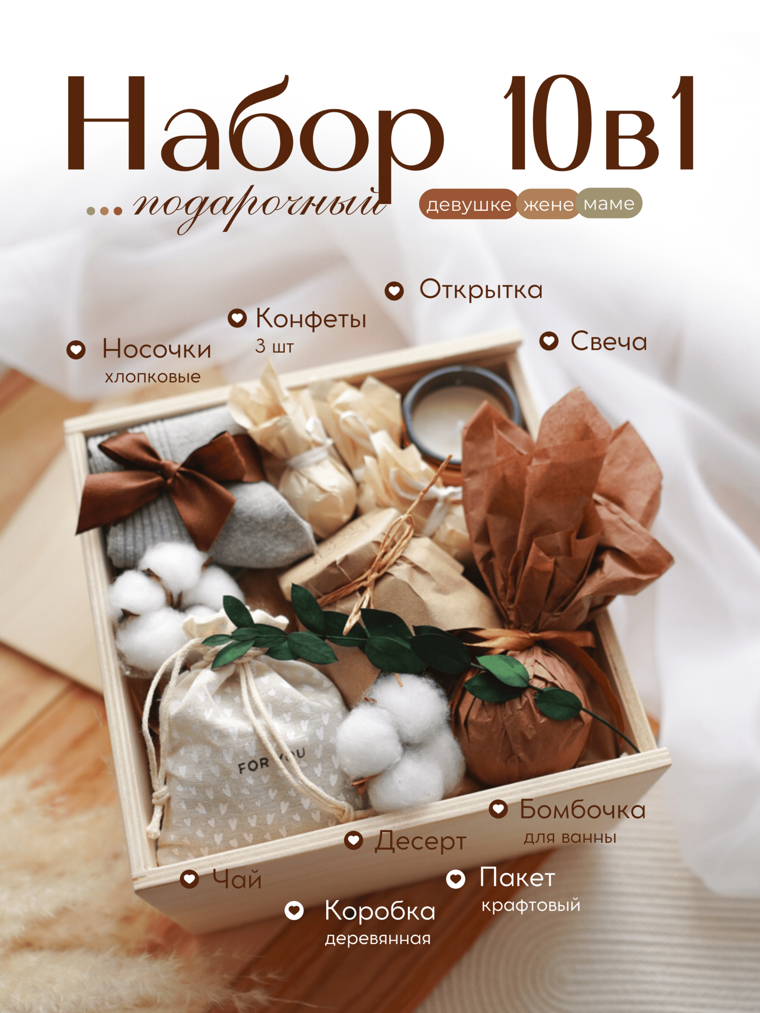 Подарочный набор "Happy Day" для жены, мамы, сестры, сотрудницы, коллеги, подруги, на День Рождения, 8 марта