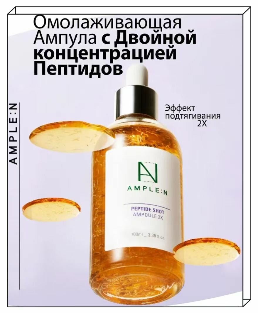 Сыворотка для ухода за кожей Антивозрастной уход, 100 мл