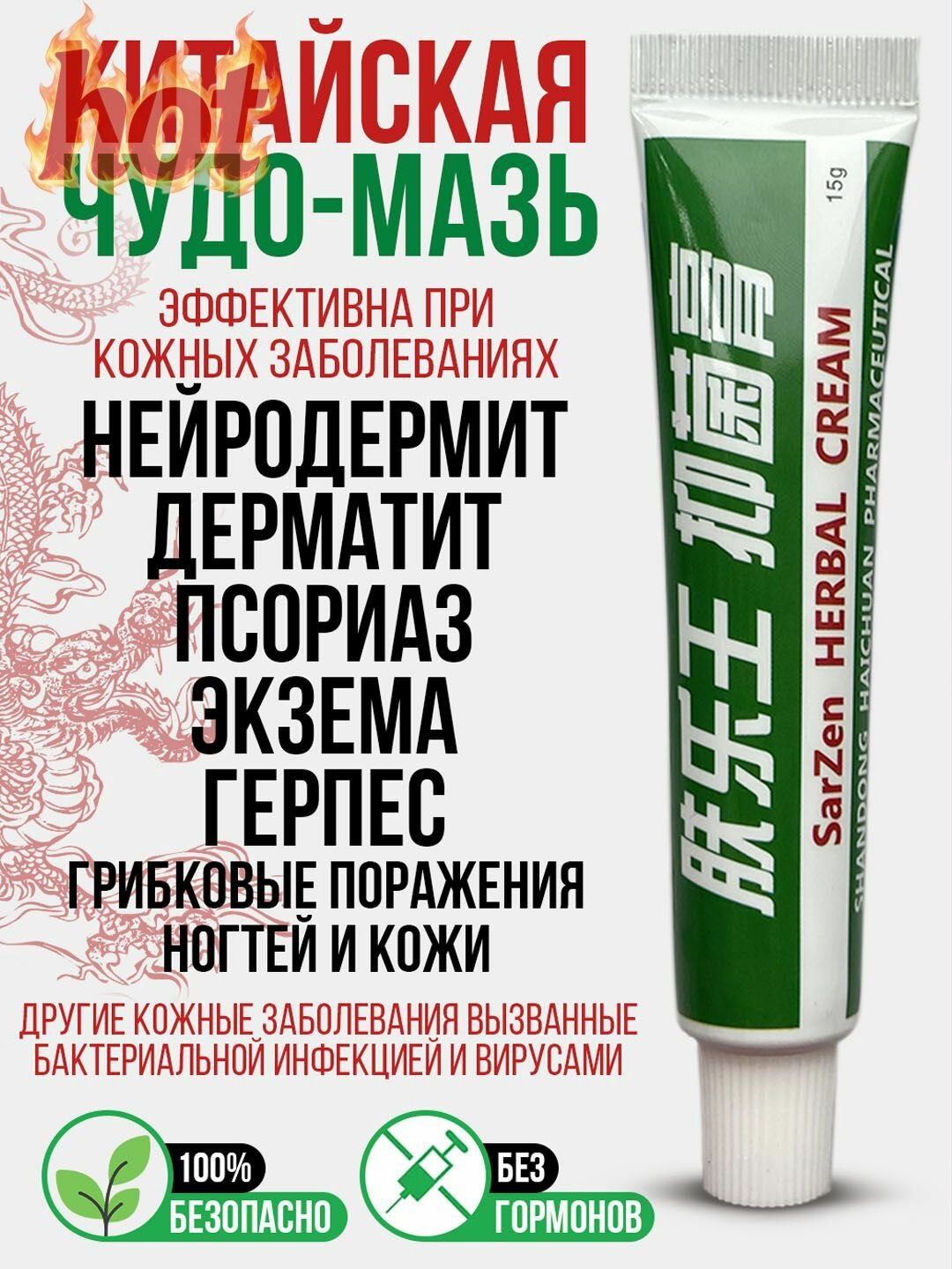 Крем для ухода за кожей