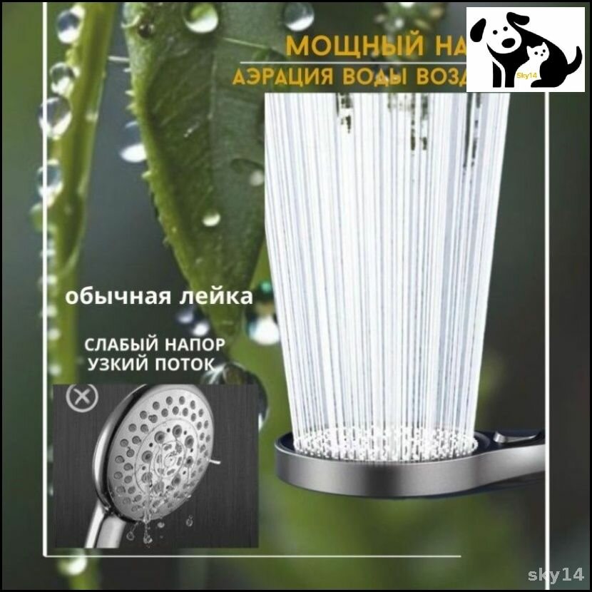 Лейка для душа — фото 1