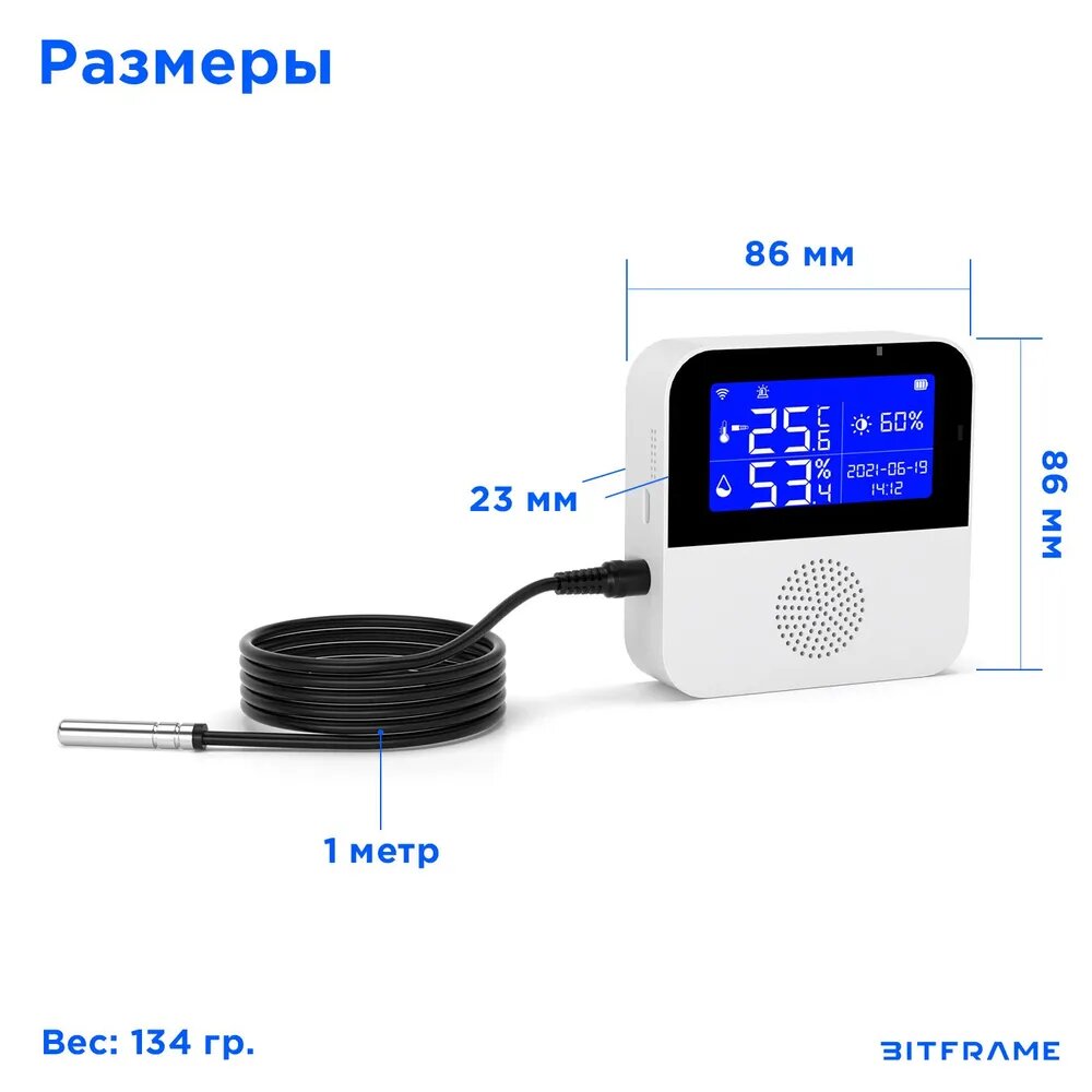 Метеостанция — фото 1