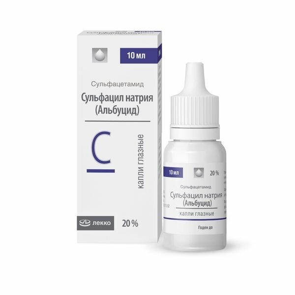 Сульфацил натрия (альбуцид) капли глазные 20% 10мл