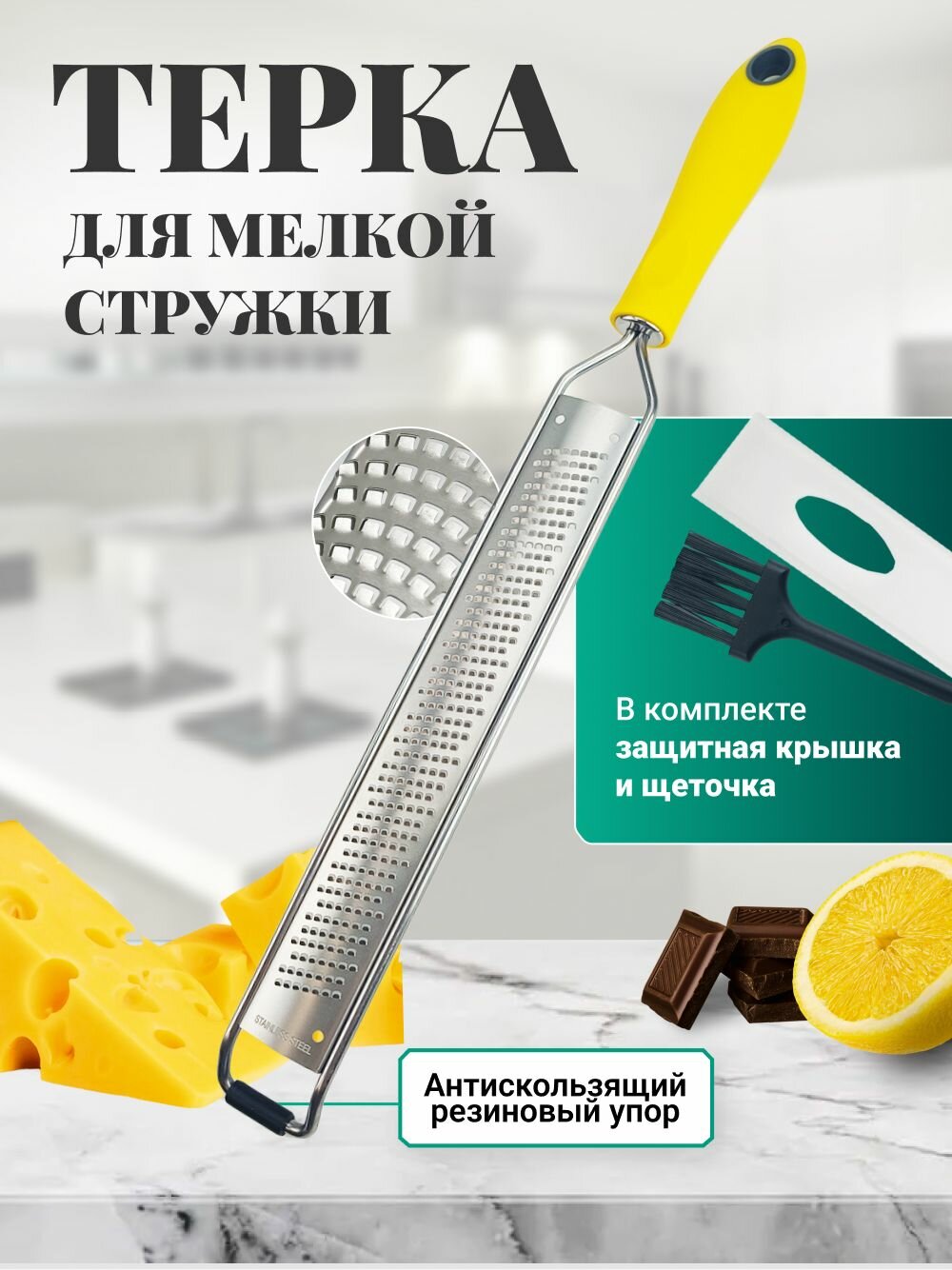 Терка для чеснока, сыра, цедры ручная (желтая)
