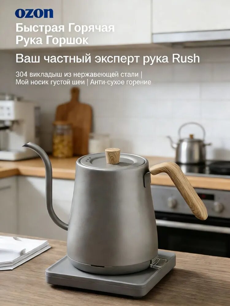 Электрический чайник Gooseneck Kettle110, серый, серый металлик
