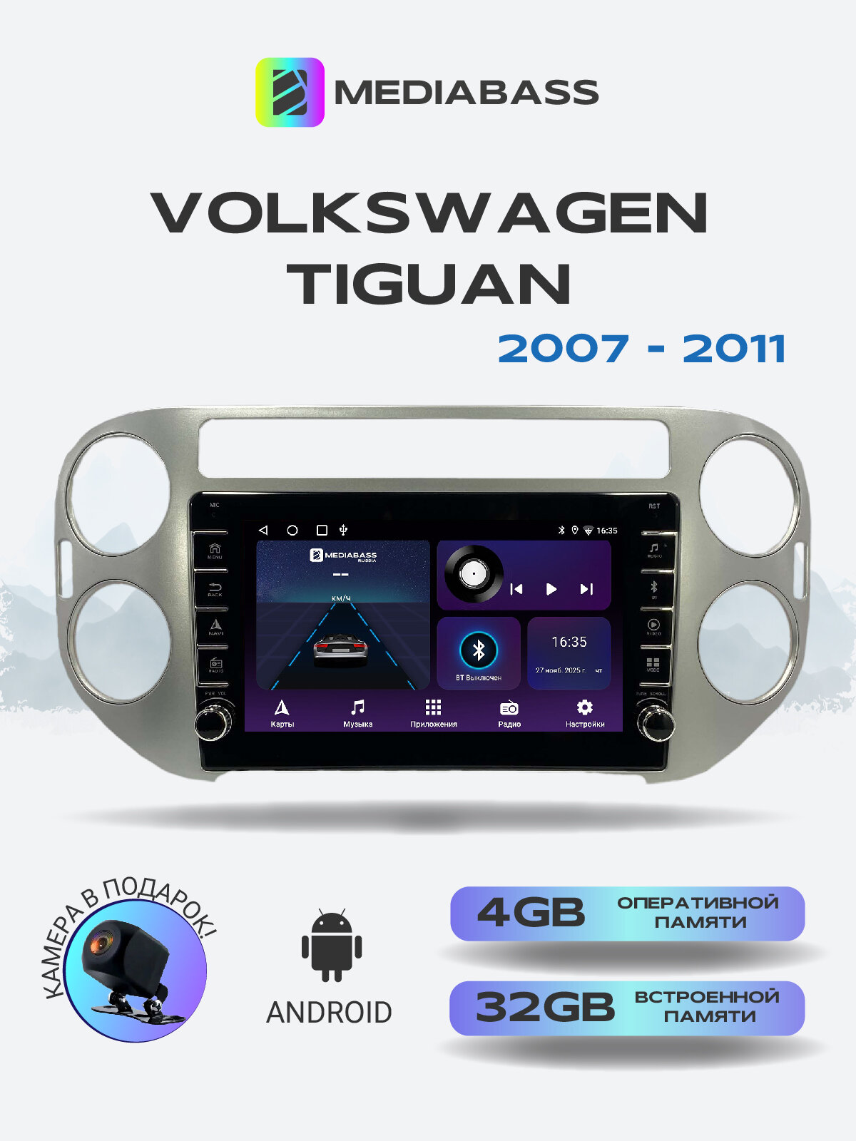 Магнитола для Volkswagen Tiguan 2007-2011. Андроид магнитола, 4/32ГБ. Фольксваген Тигуан