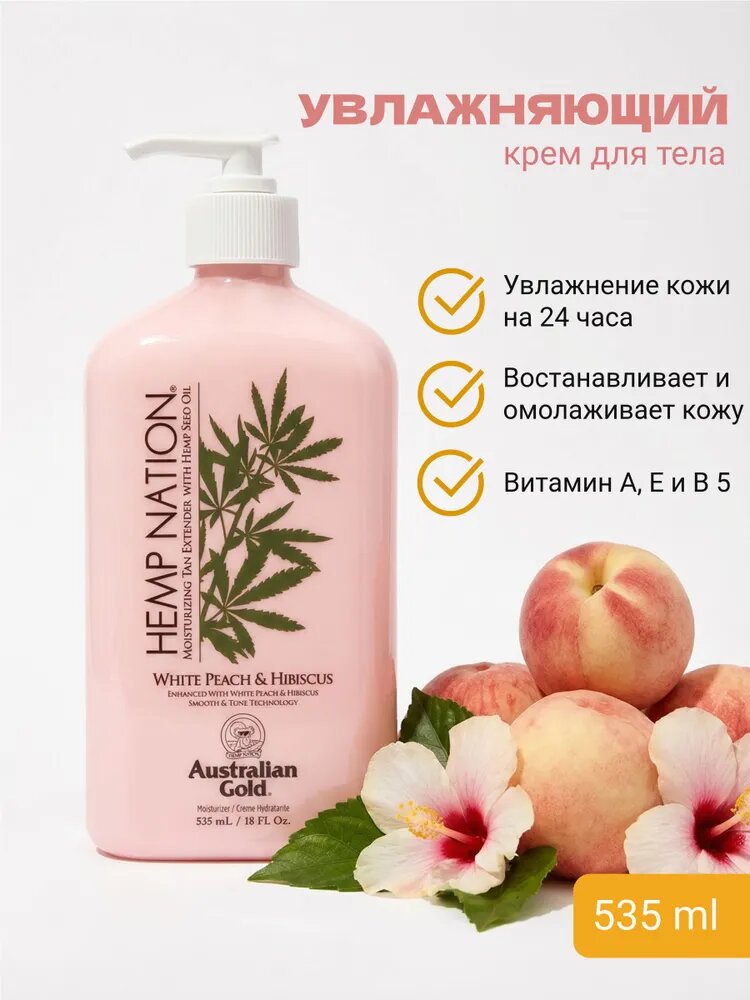 Увлажняющий крем для тела Australian Gold Hemp Nation White Peach & Hibiscus, 535 мл