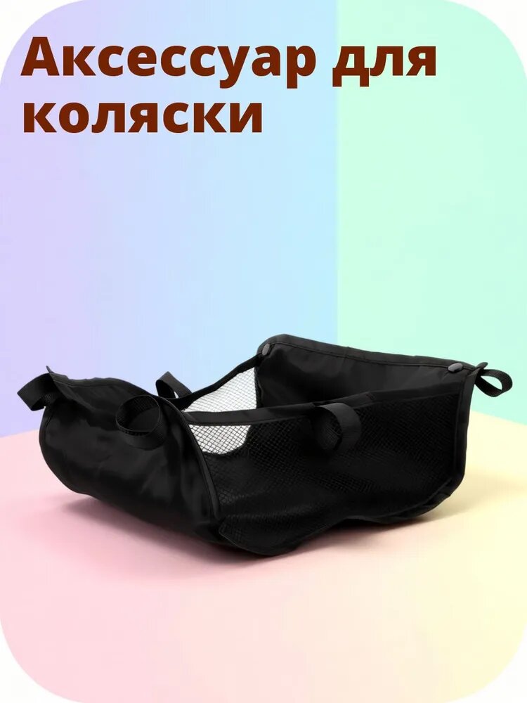 Органайзер для коляски, Из Оксфордской Ткани, Для Путешествий, 1 Штука