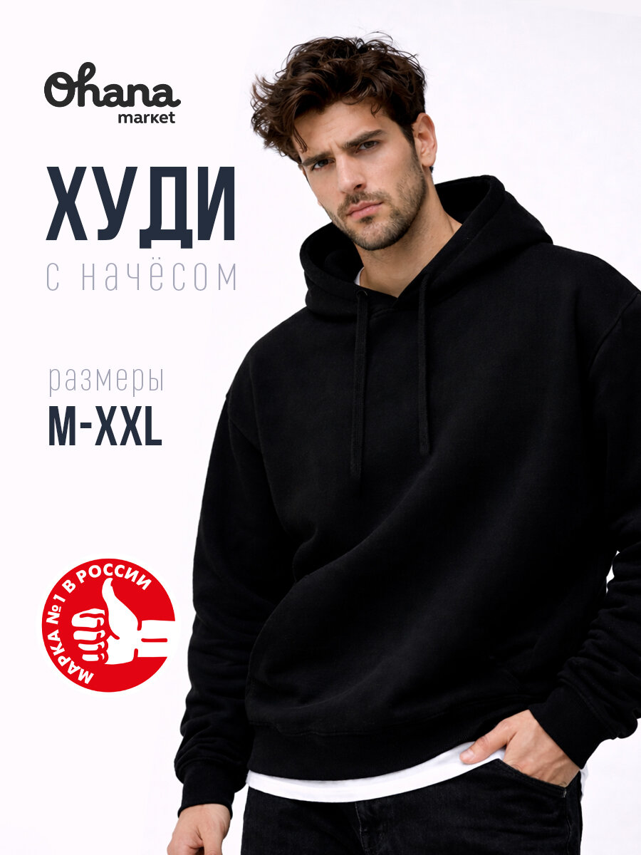 Худи спортивное утепленное