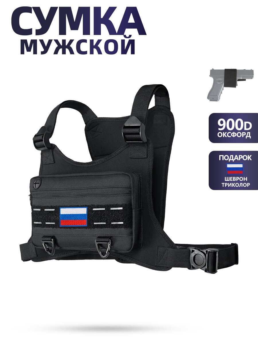 Сумка жилет бега нагрудная