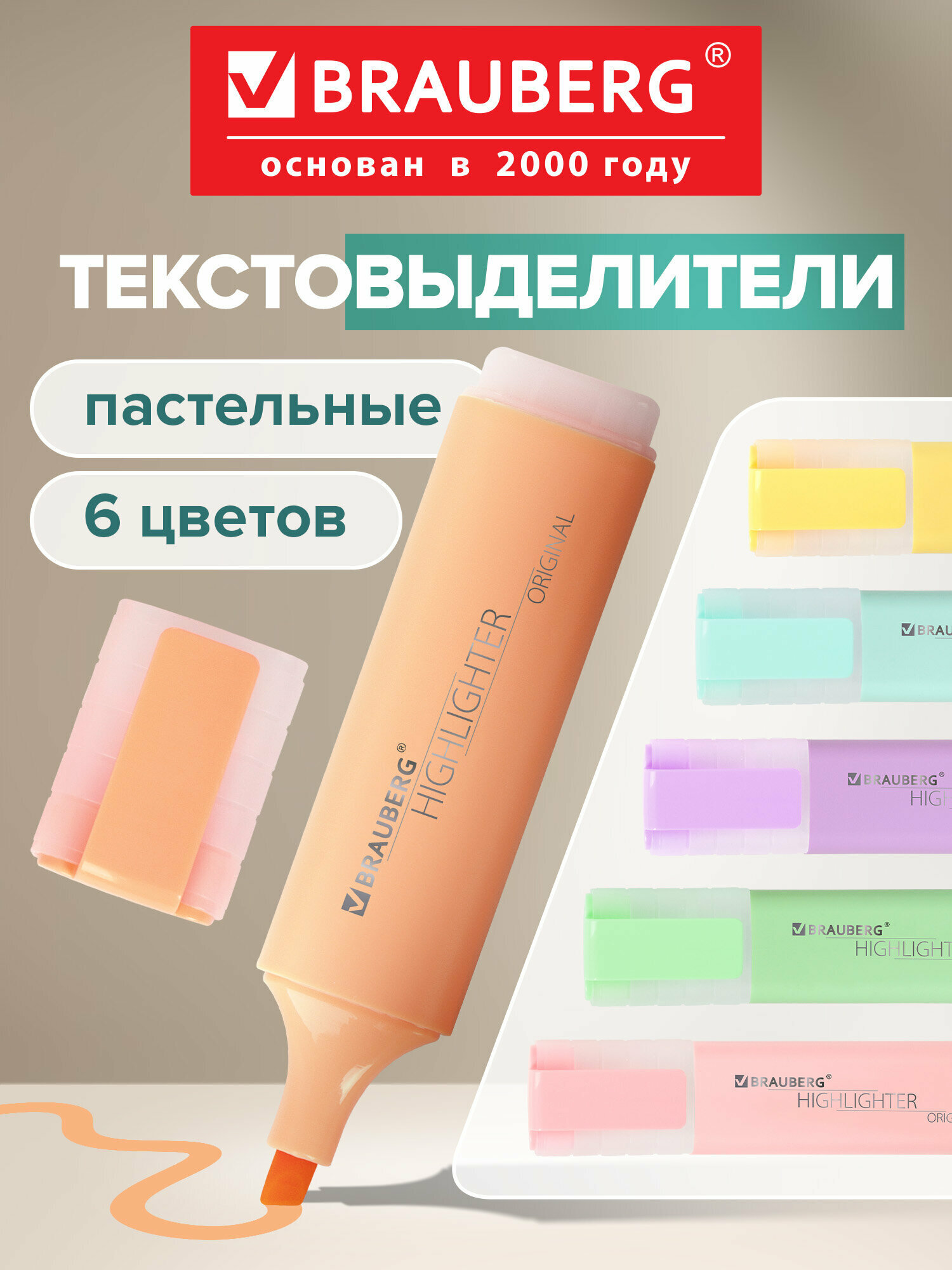 Набор текстовыделителей BRAUBERG 6 шт, Ассорти, "ORIGINAL PASTEL", линия 1-5 мм, 151698