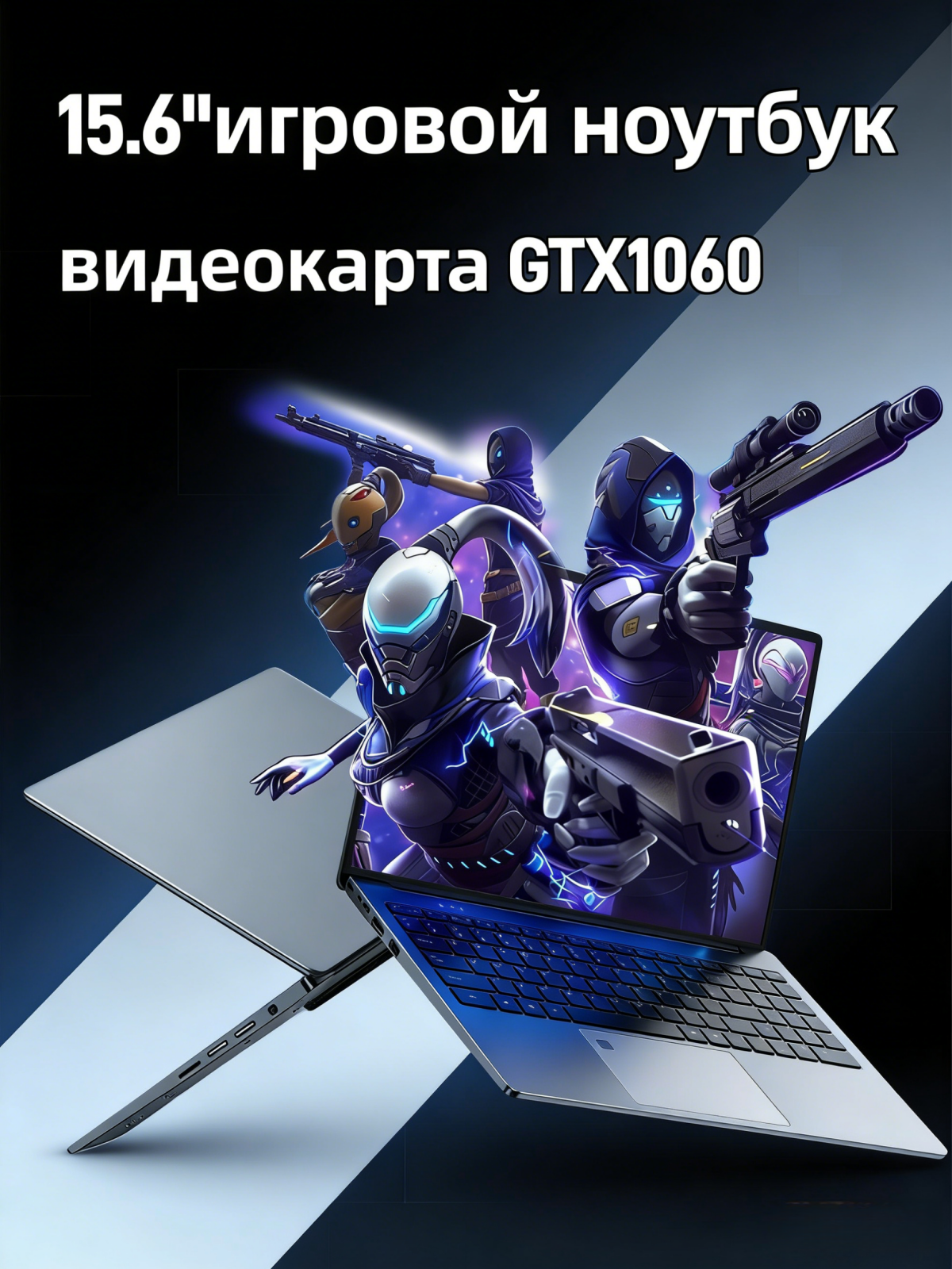 15.6" intel N95 gtx1060 видеокарта Премиальный игровой ноутбук для работы и учебы ноутбуки noutbuk ультрабук Windows11