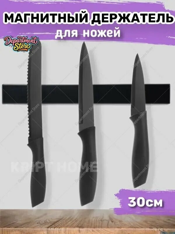 Держатель кухонный, 30 см х 4 см