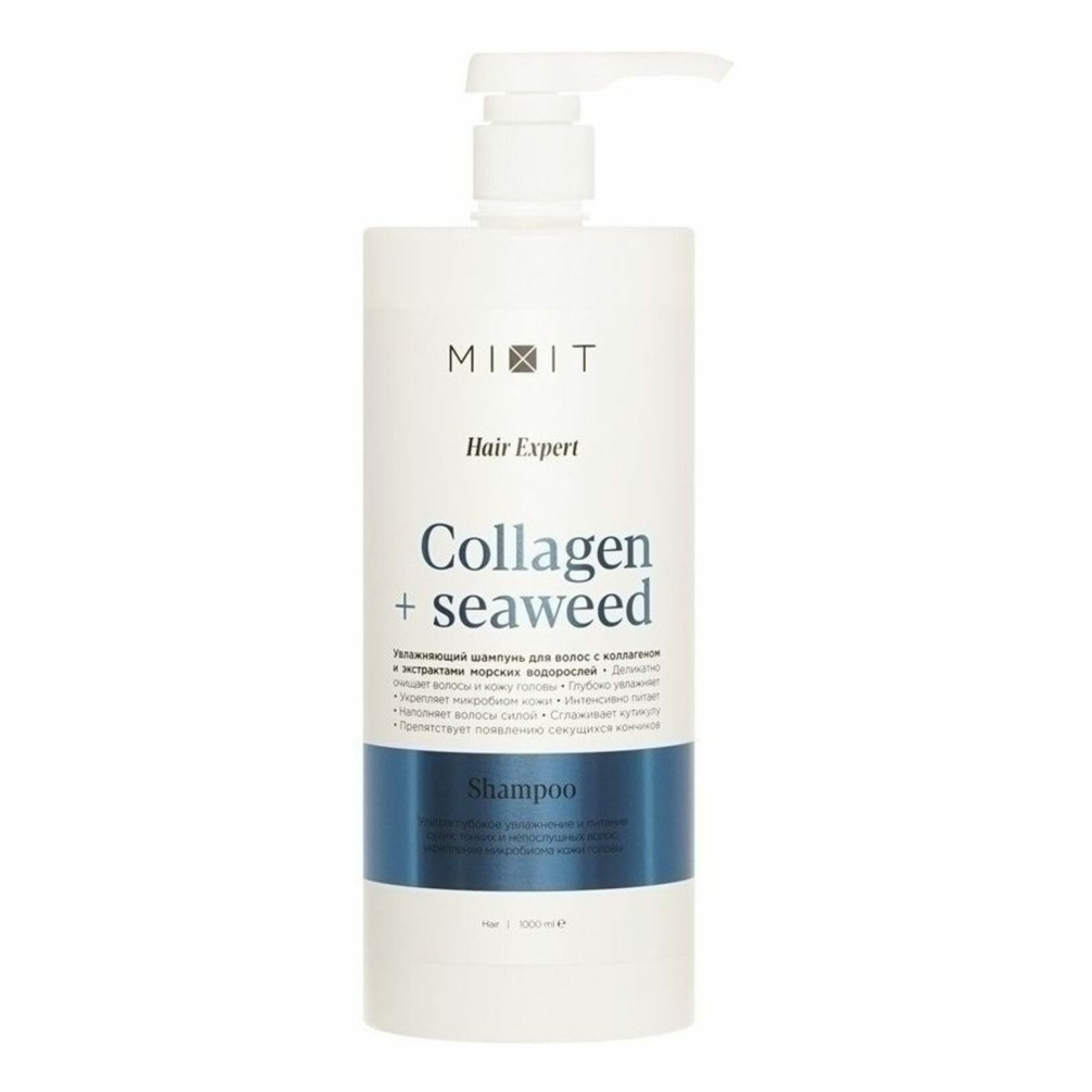 Шампунь Mixit Collagen Seaweed Увлажняющий для всех типов в
