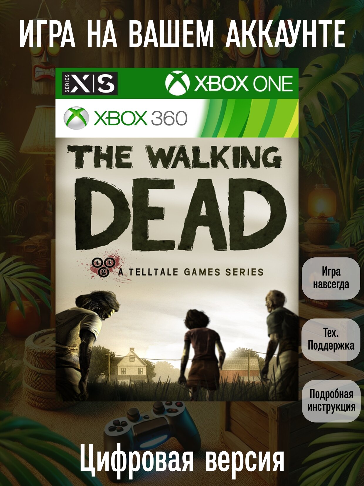 The Walking Dead | Xbox One/Series X|S | Экшен и приключения | Цифровая версия