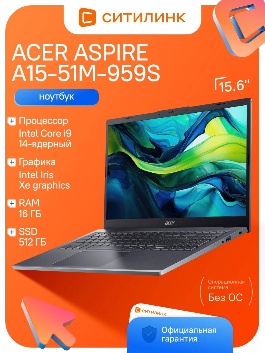 Ноутбук Acer 15.6" Aspire 15 A15-51M-959S i9 13900H/16Gb/SSD512Gb/noOS/серебристый