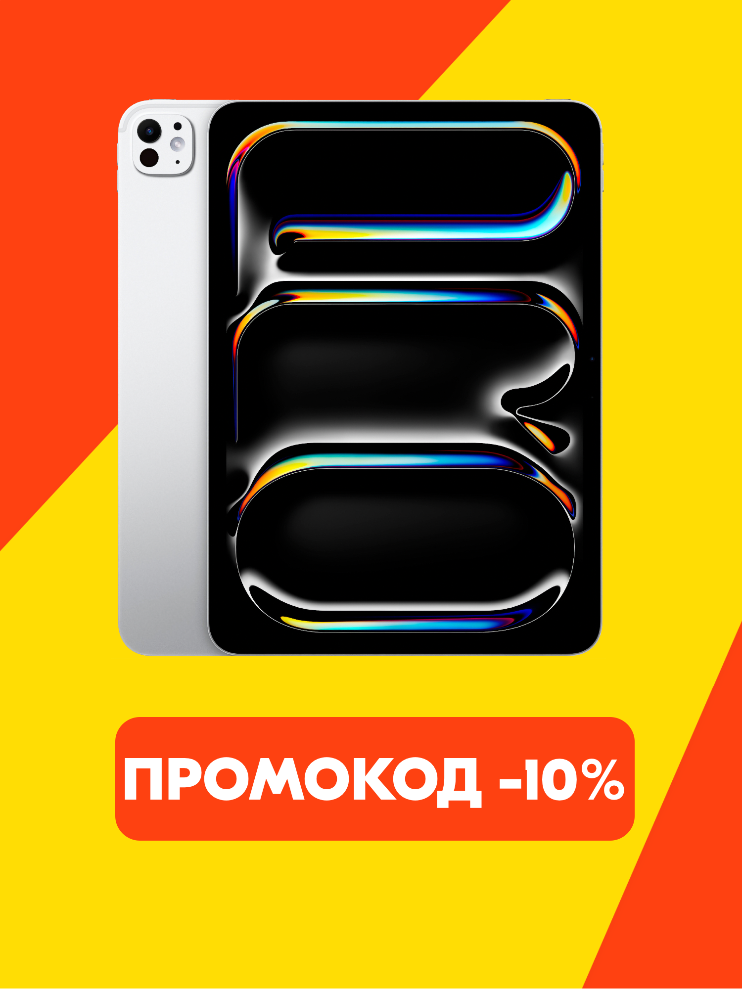 Планшет Apple iPad Pro 11", 256 ГБ, Wi-Fi (Серебристый | Silver) (M4, 2024)