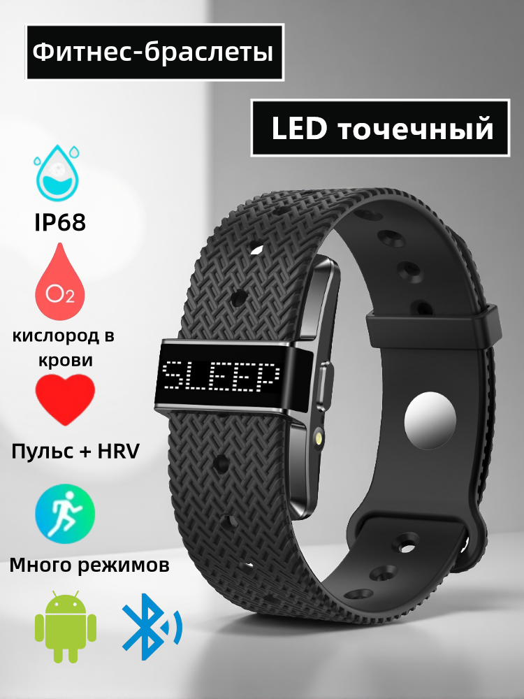 Умный фитнес-браслет B12 с фонариком, пульсометр, шагомер, IP68 водонепроницаемый, NxWear, Много спортивных режимов