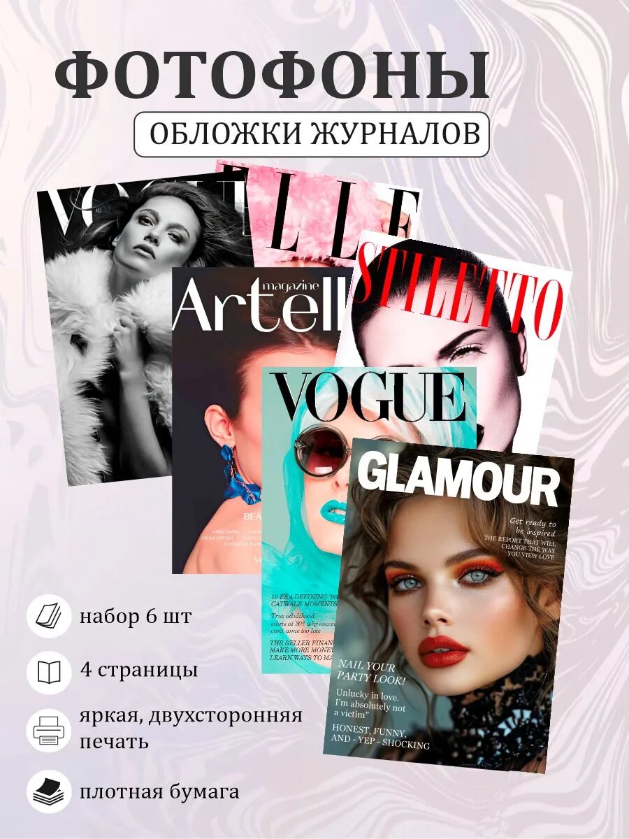 Фотофон журнал для предметной съемки