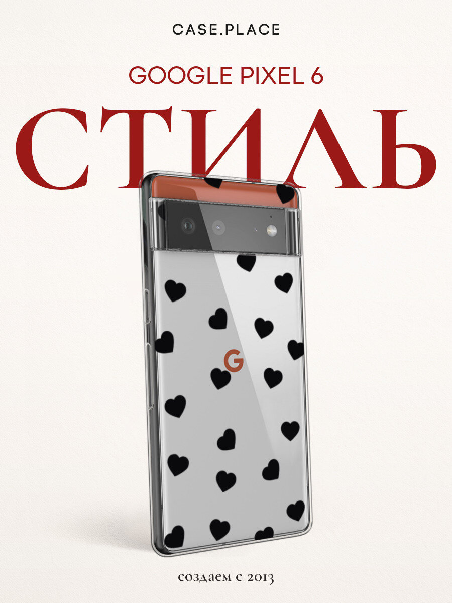 Чехол на Google Pixel 6 / Гугл Пиксель 6 с принтом Сердечки минимализм, прозрачный