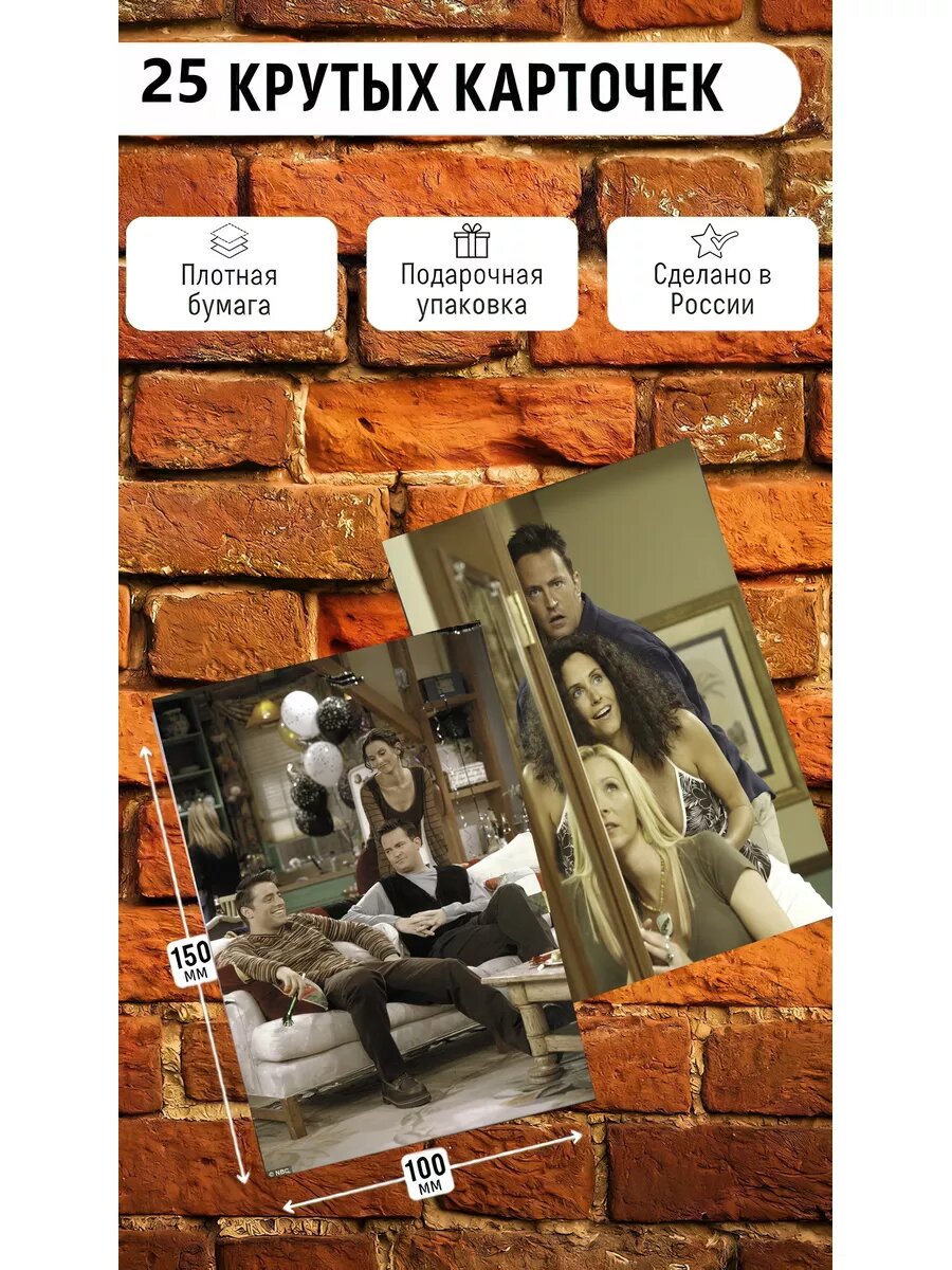 Сериал Друзья Friends постеры — фото 1