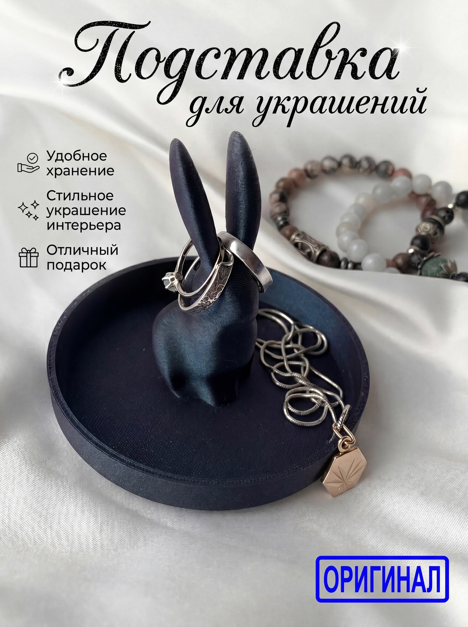 Подставка