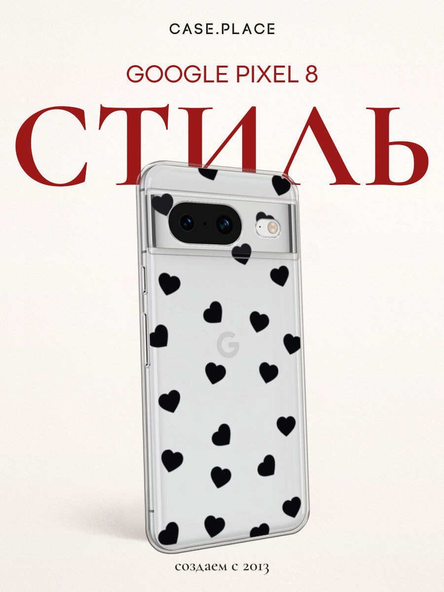 Чехол на Google Pixel 8 / Гугл Пиксель 8 с принтом Сердечки минимализм, прозрачный