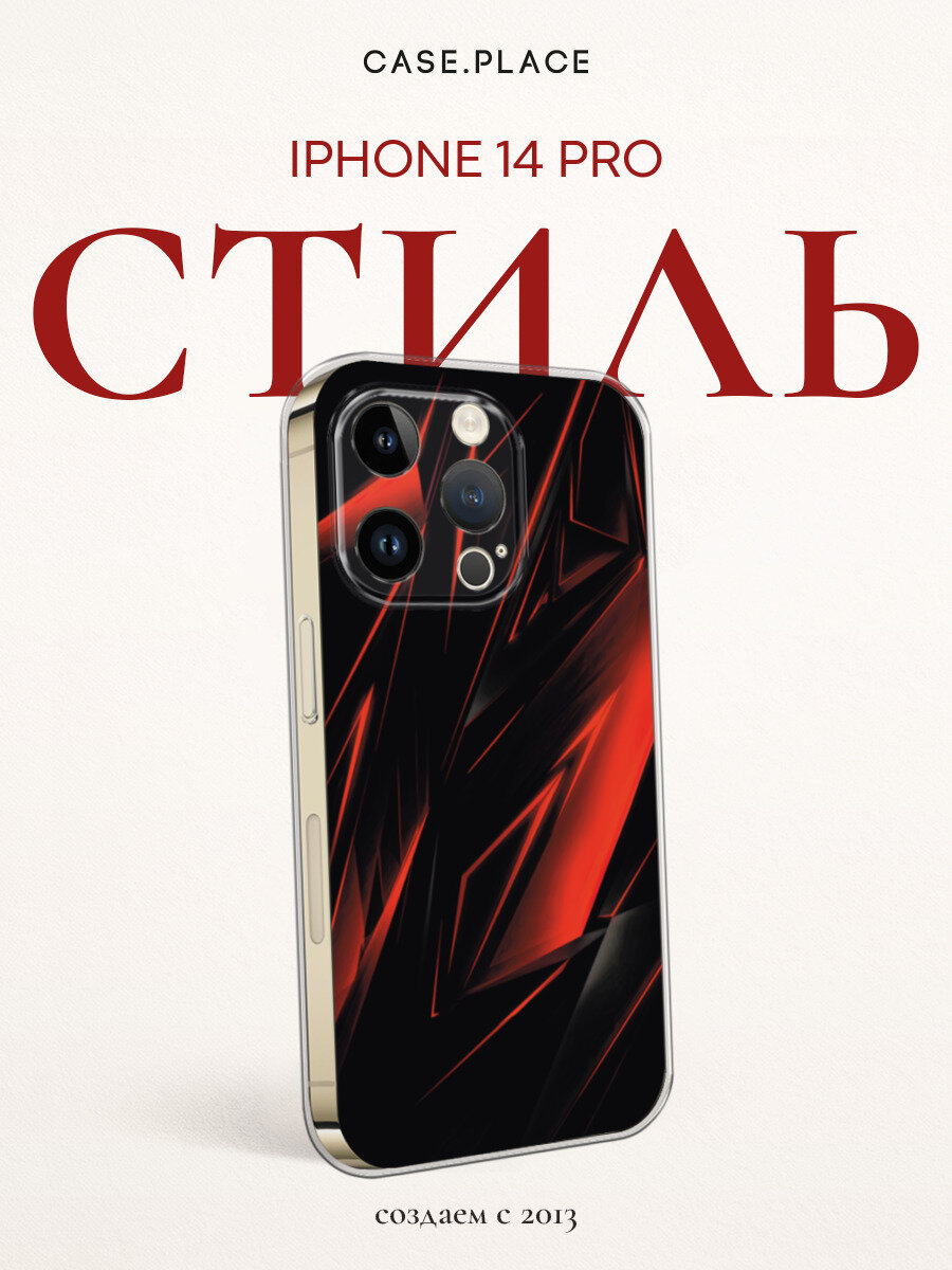 Чехол на Apple iPhone 14 Pro / Айфон 14 Про с принтом Текстура