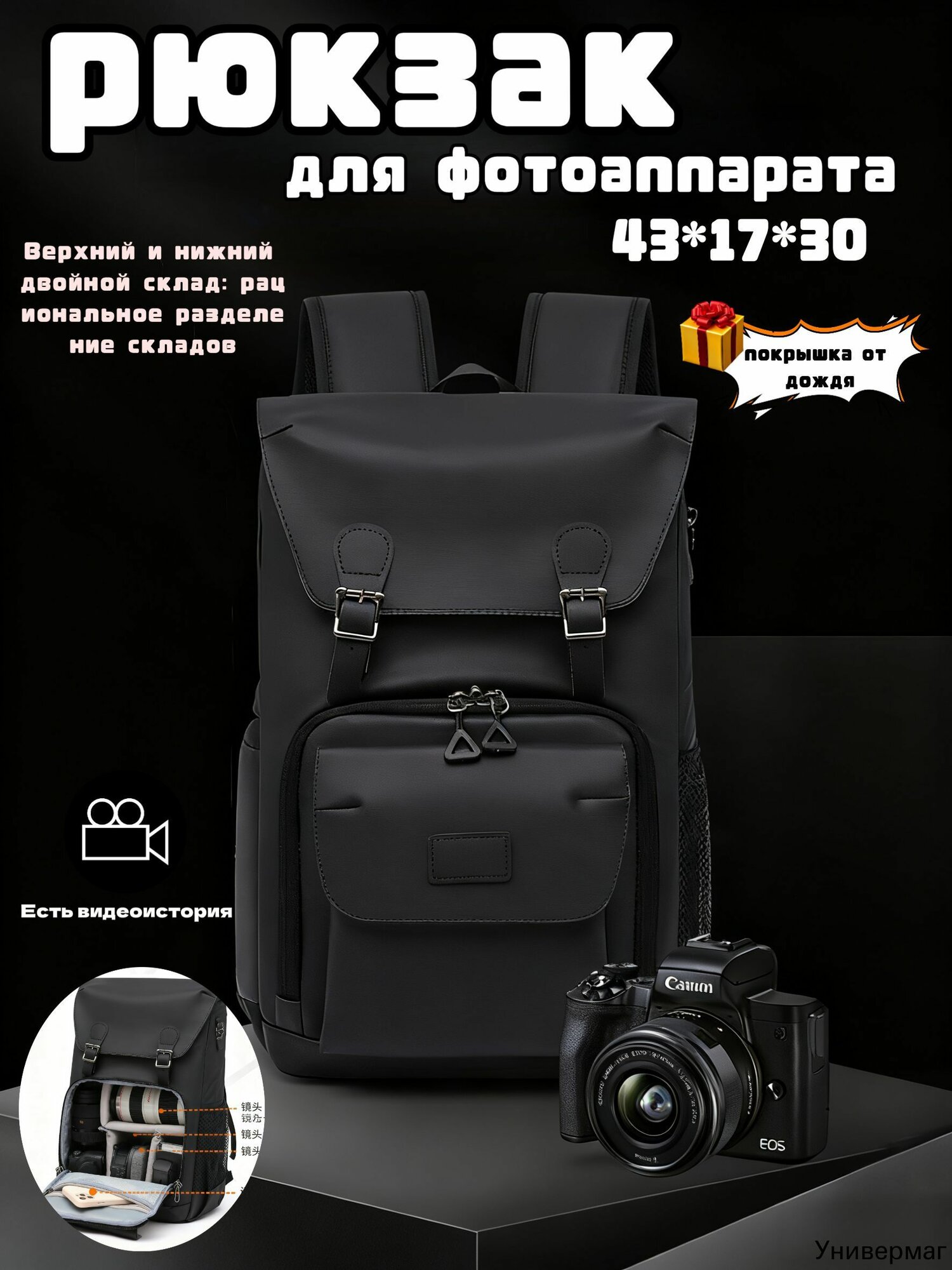 Рюкзак для фотоаппарата canon, Sony, Nikon. влагозащитный, большой объем, разборный, портативный. Черный для камер вместительный модульный