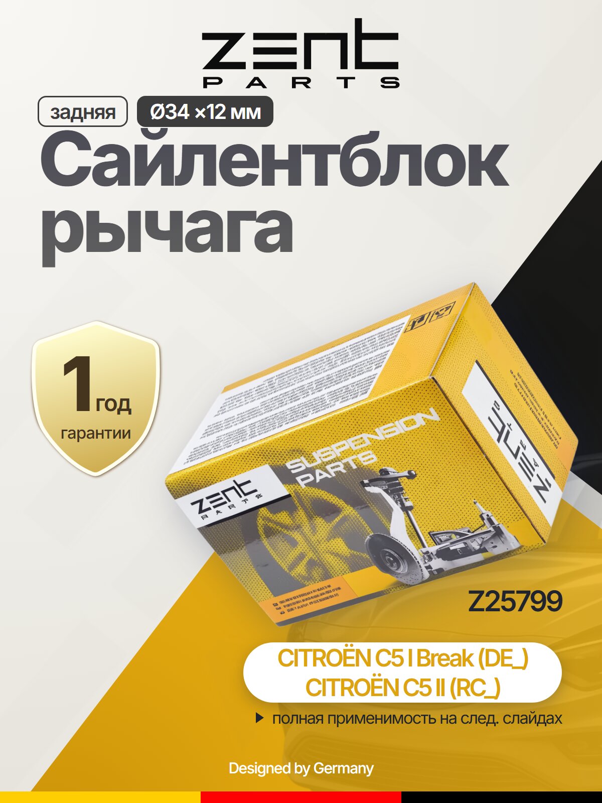 Сайлентблок рычага задняя для CITROËN