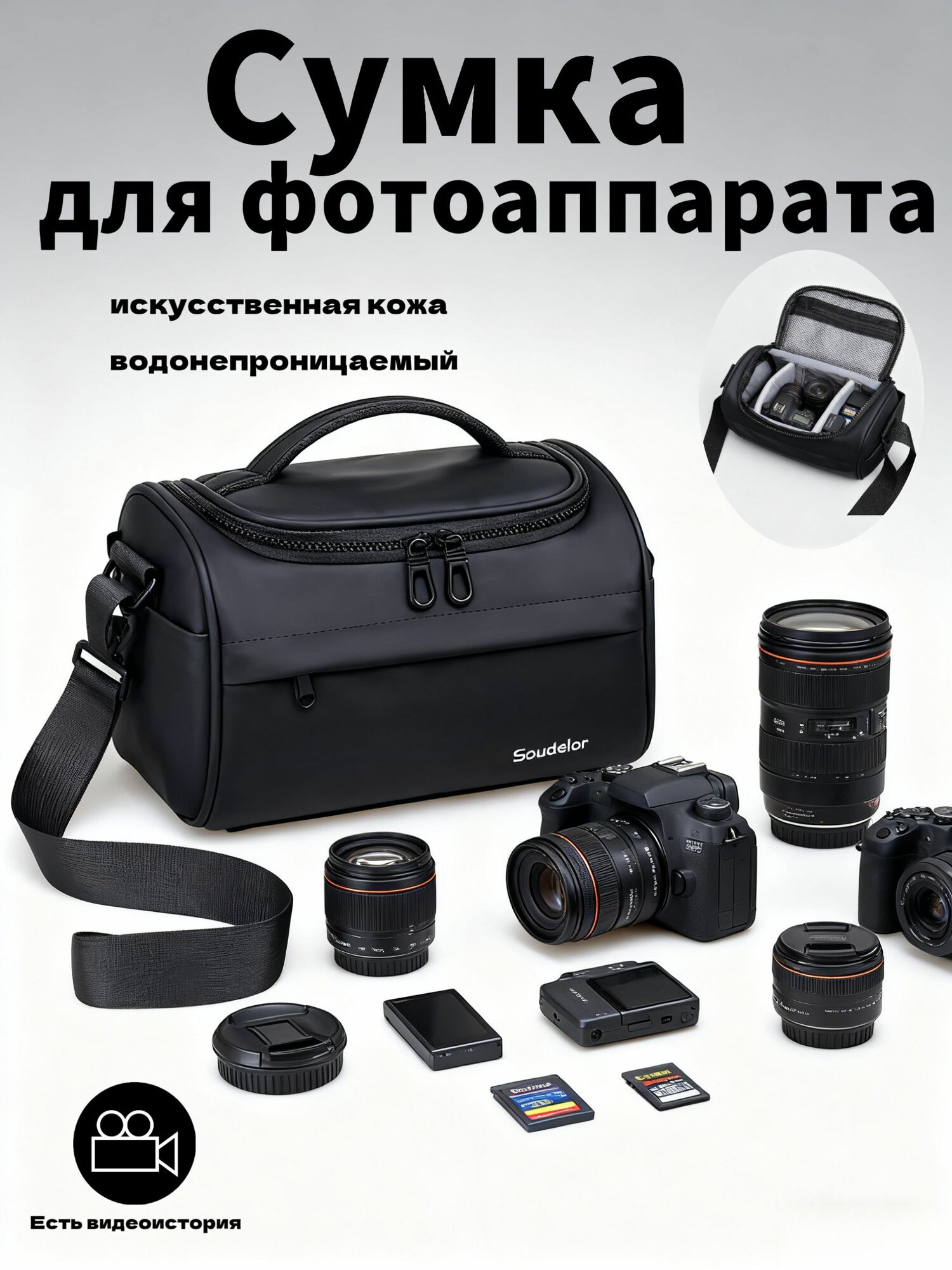 Сумка для фотоаппарата Canon, Sony, Fuji. водонепроницаемые зеркальных фотоаппаратов, Черный влагозащитная для зеркалки