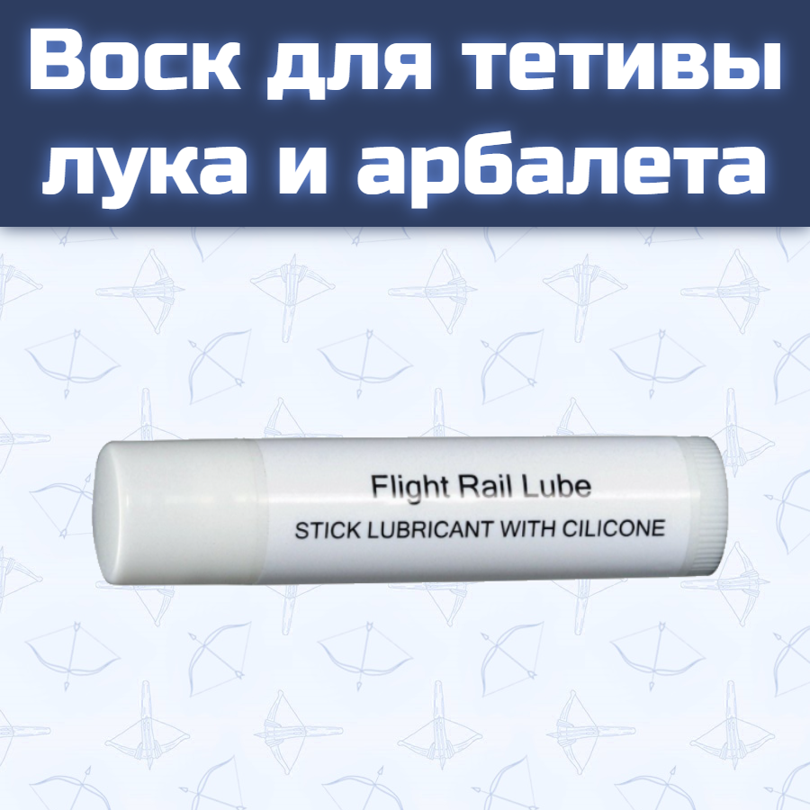 Воск для тетивы Ek Archery