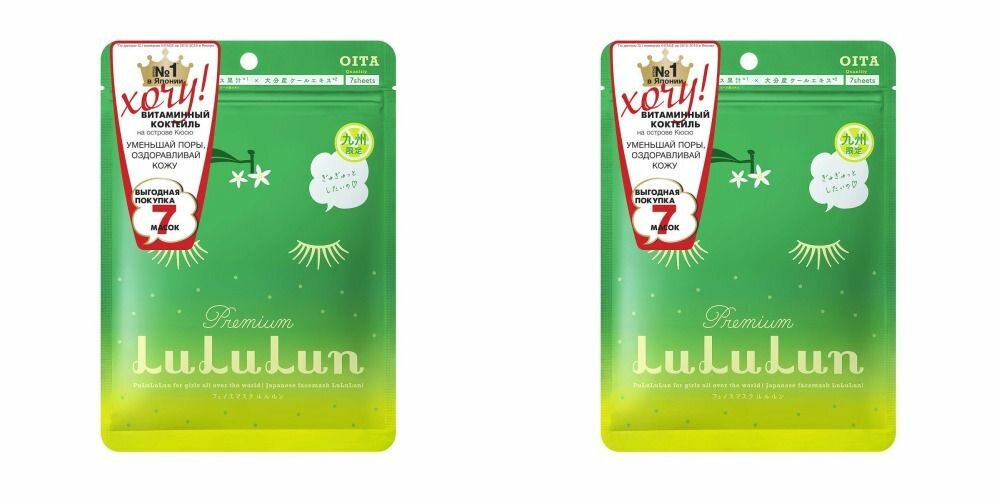 LuLuLun Маска для лица увлажняющая и сужающая поры Кабосу с Кюсю Face Mask Kabosu, 7 шт, 2 уп