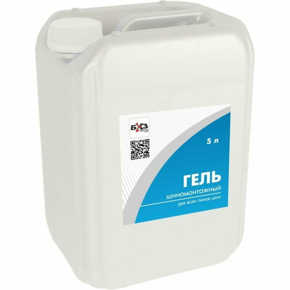 Гель шиномонтажный БХЗ 5 л канистра ГШК5 83927