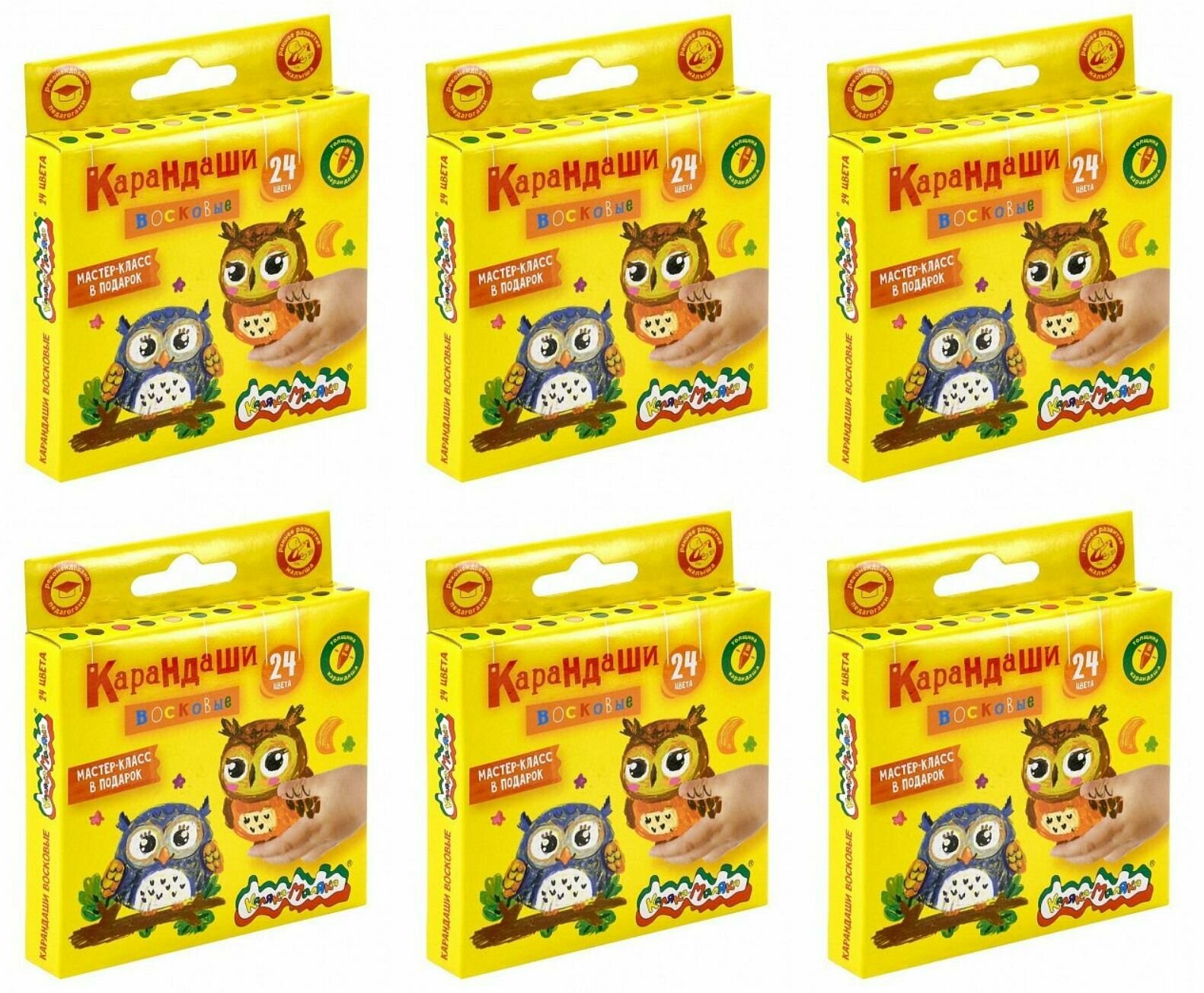 Каляка-Маляка Набор восковых карандашей, 24 цвета, смываемые, 8 мм, 6 уп